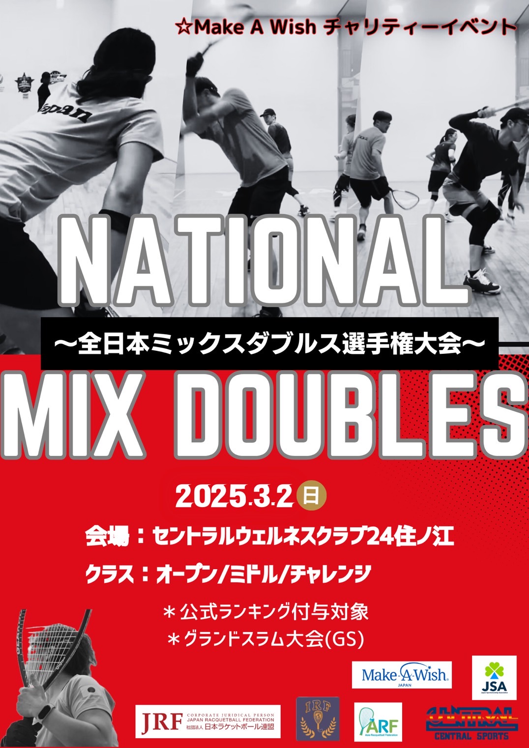 【結果】2025 National Mix Doubles Vol.4 | JRF